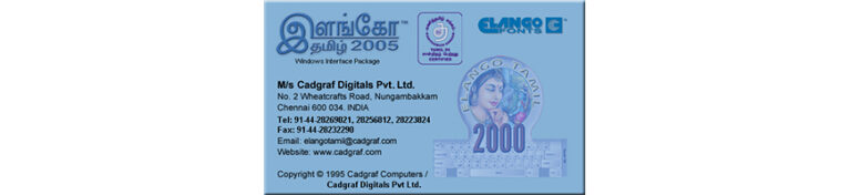 Tamil Typing Software - English to Tamil typing software
